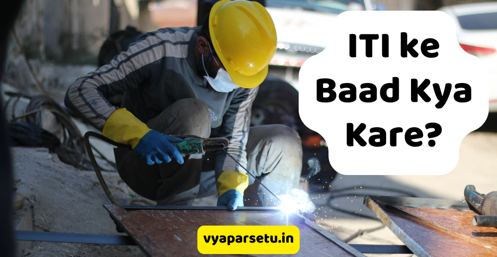 ITI के बाद क्या करें? | ITI ke Baad Kya Kare? - Vyapar Setu